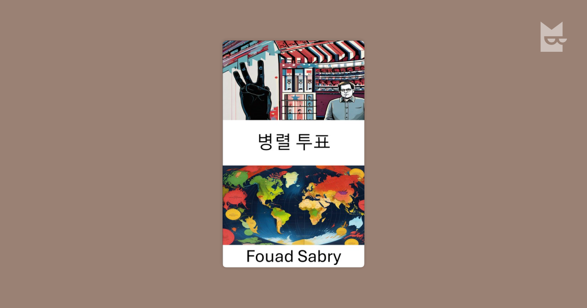 병렬 투표 By Fouad Sabry Read Online On Bookmate