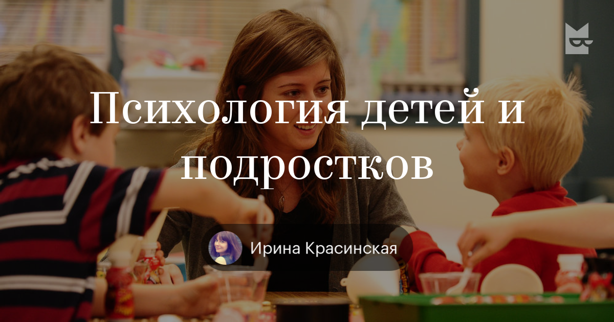 Книги «Психология детей и подростков», Ирина Красинская — Что почитать ...